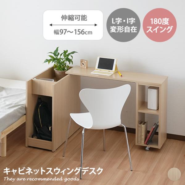 ■サイズ：幅97〜156cm×奥行30cm×高さ70cm■材質：メラミン化粧板、MDF■脚部：■組立区分：組立式■お届け：通常4〜6営業日で発送となります■備考：【梱包サイズ】105cm×73cm×9.5cm【商品重量】33kg※付属工具で...