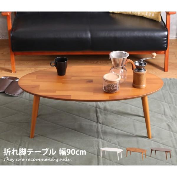 ■サイズ：幅90cm×奥行50cm×高さ33.5cm■材質：天板：MDFライトブラウン：アカシア集成材突板ブラウン：ウォールナット突板ホワイトウォッシュ：天然木突板脚部：ラバーウッド■脚部：ラバーウッド■組立区分：組立なし■お届け：通常4〜...