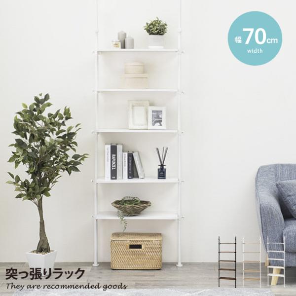 ■サイズ：幅70cm×奥行24cm×高さ187〜264cm■材質：フレーム:スチール棚板:プリント紙化粧繊維板、メラミン樹脂化粧繊維板(ホワイト×ホワイトのみ)■脚部：■組立区分：組立式■お届け：通常8〜10日営業日で発送となります■備考：...