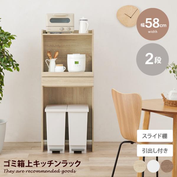 ■サイズ：幅58cm×奥行41.5cm×高さ137.5cm■材質：プリント紙化粧パーティクルボード■脚部：■組立区分：組立式■お届け：通常8〜10日営業日で発送となります■備考：【梱包サイズ】94cm×45cm×17cm【商品重量】約24k...