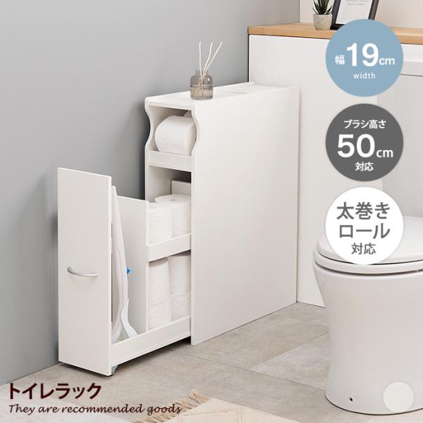 ■サイズ：幅19cm×奥行53.5cm×高さ74cm■材質：プリント紙化粧パーティクルボード■脚部：■組立区分：組立式■お届け：通常8〜10日営業日で発送となります■備考：【梱包サイズ】87cm×57.5cm×7cm【商品重量】約12kg※...