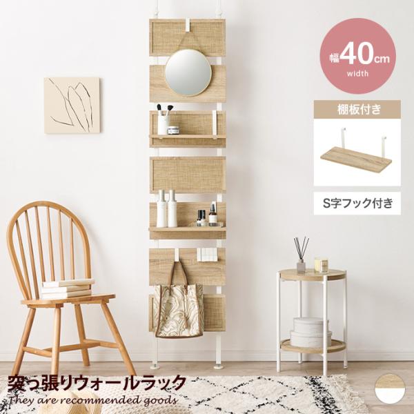 ■サイズ：幅40cm×奥行21.5cm×高さ200〜265cm■材質：【フレーム】スチール【壁板・棚板】プリント紙化粧繊維板■脚部：■組立区分：組立式■お届け：通常8〜10日営業日で発送となります■備考：【梱包サイズ】104cm×25.5c...
