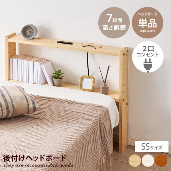 ■サイズ：幅80cm×奥行12cm×高さ66cm■材質：天然木(パイン)■脚部：■組立区分：組立式■お届け：通常8〜10日営業日で発送となります■備考：【梱包サイズ】81cm×17.5cm×19cm【商品重量】約3.7kg【耐荷重】天板:約...