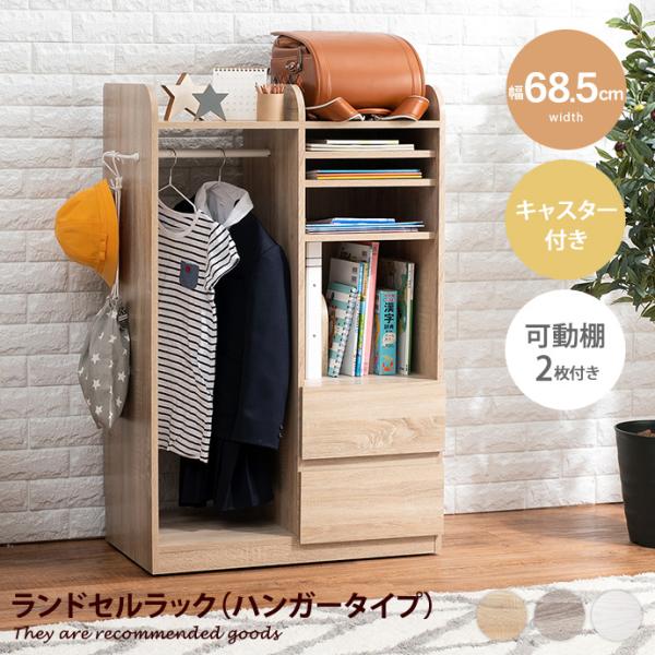 ■サイズ：幅68.5cm×奥行41.5cm×高さ107cm■材質：プリント紙化粧パーティクルボード■脚部：■組立区分：組立式■お届け：通常8〜10日営業日で発送となります■備考：【梱包サイズ1】46cm×37cm×11.5cm【梱包サイズ2...