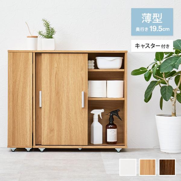 ■サイズ：幅74cm×奥行19.5cm×高さ63cm■材質：主材:プリント紙化粧パーティクルボード■脚部：■組立区分：組立式■お届け：通常8〜10日営業日で発送となります■備考：【梱包サイズ】63cm×41.5cm×13cm【商品重量】約1...