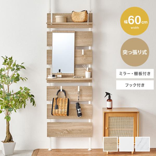 ■サイズ：幅60cm×奥行21.5cm×高さ200〜265cm■材質：【フレーム】スチール【棚板】ホワイト/ホワイト:合成樹脂化粧繊維板(メラミン樹脂)ナチュラル/ホワイト・マーブルホワイト/ホワイト:プリント紙化粧繊維板■脚部：■組立区分...