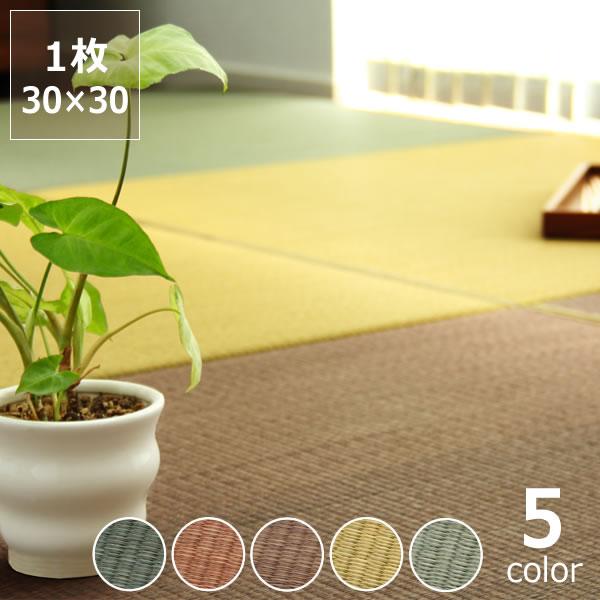 [国産]リビングに気軽に使えるフロア畳（置き畳）。両サイドのテープを狭くする（畳縁の3分の1）事によりスッキリとしたモダンな空間が生まれます。表はきめ細かい織を採用、床材にはヤシの実繊維をクッション材に木質ボードで天然素材にこだわりました。...