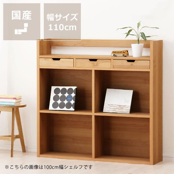 [国産]ロータイプのシンプルで機能的なシェルフです。お子さまから大人までお使いいただけます。こちらの商品は国産家具認定商品です。【ck_gdsk】KUKKA 北欧 シック シンプル コンパクト 天然木 木製 シェルフ 本棚 収納 リビング収...