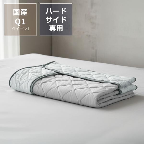 [国産]フレームとマットレスの間にサイドを差し込むだけで簡単にメーキングできる、シーツ不要のウォーターベッドハードサイドタイプ用パッドシーツ。光電子の特長である「体温を利用したふく射効果」「蒸れにくさ」で、寝床内環境を整えます。ご家庭の5〜...