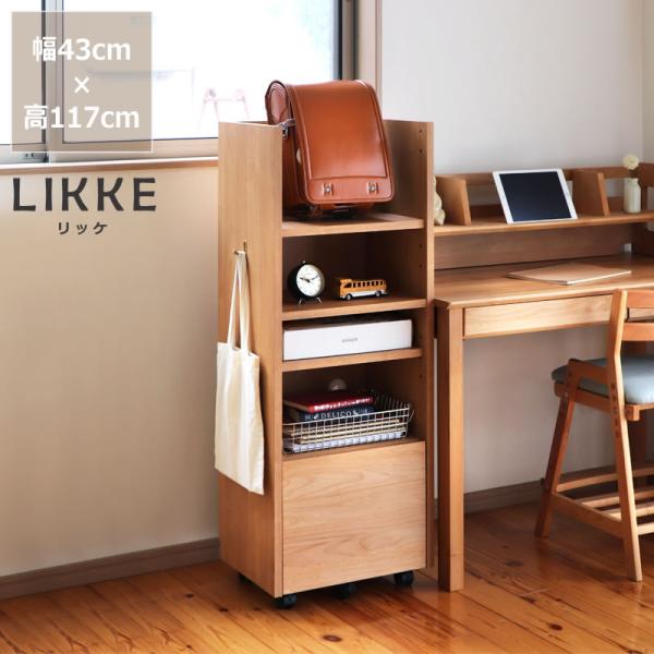 [国産]広島にある学習机メーカーさんと開発した、当店オリジナルの学習机シリーズ「LIKKE（リッケ）」。「リッケ」とはノルウェー語で "幸せ・幸福"を意味する言葉です。新たにお勉強の世界へ足を踏み入れ、成長をされるお子さまへ。幸せな時間がた...