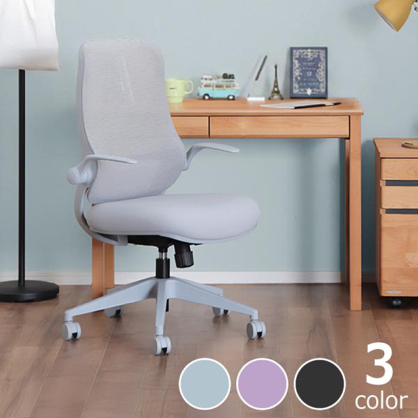 ワントーンカラーのミドルバッグチェア。体にフィットするSラインフレーム。【97-LH】デスクチェア ワークチェア 学習椅子 学習いす ワークスペース リモートワーク 在宅ワーク 自宅学習デスクチェア 学習椅子 学習いす 学習イス スタディコ...