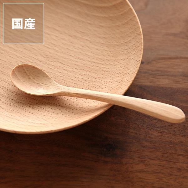 [国産]コーヒーや紅茶のお供にはもちろん、ムースやゼリーなどのデザートにも。軽くて口当たりの良い木のカトラリー。熱もやんわり伝わります。【rxmas-1000】 【xmas-1000】木のスプーン 食器 キッチングッズ 贈り物 プレゼント ...