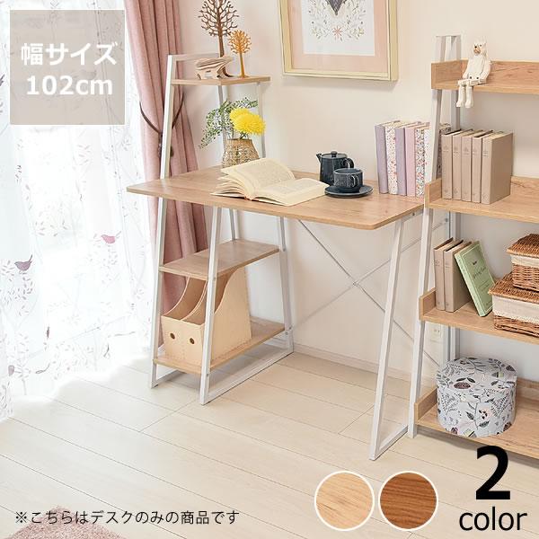 スタイリッシュなデザインで、お部屋に合わせやすいデスクシリーズ。スチールと木柄の組み合わせで、やさしくもモダンにも見えるアイテムです。収納ラック付きで便利な102cm幅デスクです。【GD_109】スタディコーナー 在宅ワーク 在宅勤務 リモ...