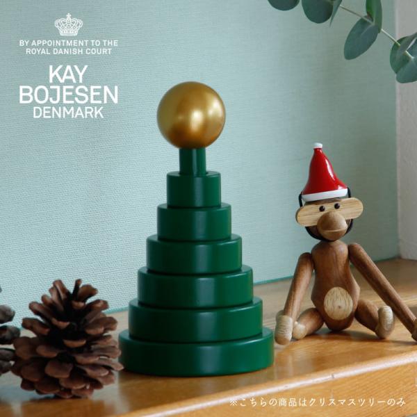 カイ・ボイスンの世界観を体現したクリスマスツリーは、定番のスタッキングタワーをモチーフにした、象徴的でスタイリッシュなクリスマスデコレーションです。ツリーのグリーンはタワーのグリーンのリングから着想を得ており、頂上のボールは星のようにキラキ...