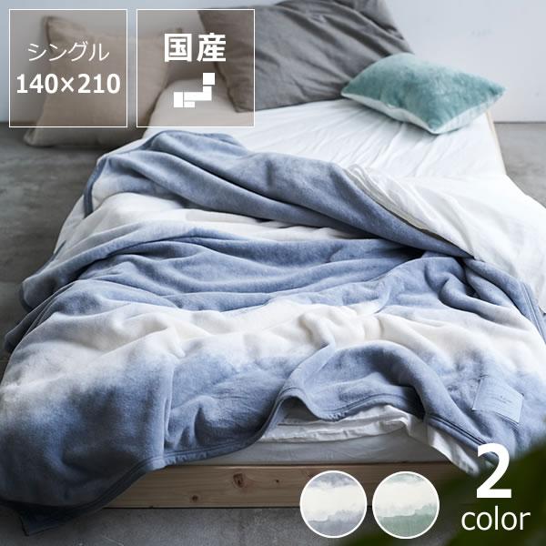 [国産]細い綿糸から作られたきめ細やかな肌触りの高品質な国産毛布。Flood of Lightの名の通り、光がにじみ、流れるような水ぼかしの優しく繊細な表現のテクスチャーはシンプルスタイル、北欧テイストや和モダンなど様々なテイストのインテリ...