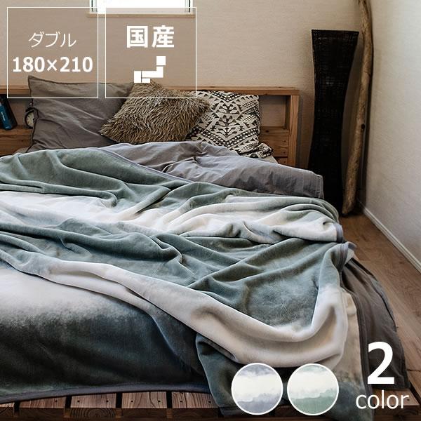 [国産]細い綿糸から作られたきめ細やかな肌触りの高品質な国産毛布。Flood of Lightの名の通り、光がにじみ、流れるような水ぼかしの優しく繊細な表現のテクスチャーはシンプルスタイル、北欧テイストや和モダンなど様々なテイストのインテリ...
