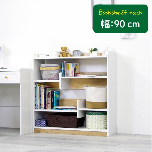 【商品名】本棚ラック ブックシェルフ 絵本ラック モープ【サイズ（約）】幅90×奥行29×高さ90cm棚板：2枚ピッチ幅：3cm【梱包サイズ（約）】1個口幅93.5×奥行34×高さ19cm【材質】プリント紙化粧繊維版【おすすめポイント】・白...