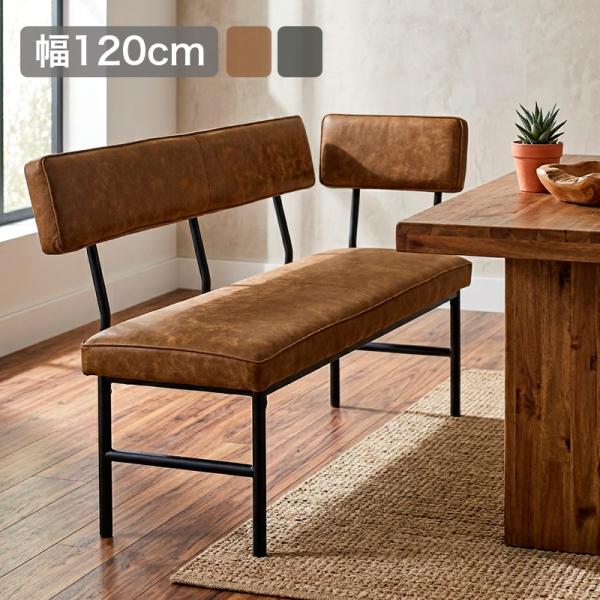 【商品名】背もたれ付きベンチ　ミックス【おすすめポイント】1.着脱自在のアームデザインのベンチ2.背もたれも脱着可能なベンチ3.厚みのあるウレタンで安定した座面4.空間を引き締めるスチール脚5.「対面スタイル」や「コーナースタイル」「チェア...