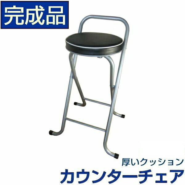 折りたたみができる持ち運びが可能なカウンターチェアです完成品なので組立不要。届いてすぐに使用できます。バーカウンターチェアとしてのご使用はもちろん台所やリビング、職場などでハイチェアとしてご使用することもおすすめです。※AS240カウンター...