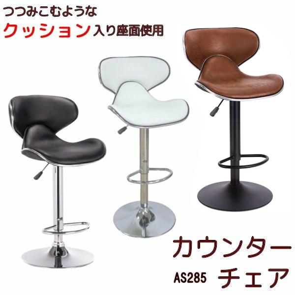 【サイズ】 幅445X奥行き545X高さ880〜1040 mm　 座面までの高さ　 625〜785mm【構成部材/座面の色・ブラック　ホワイト】張地・PVCレザー　脚部・スチール(クロムメッキ)　座面・ウレタンフォーム、天然木合板【構成部材...