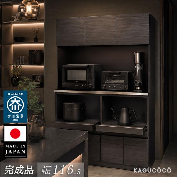 ■商品番号：00-000117【この商品のスペック】■寸法外寸：幅116.3×奥行45×高さ181cm■素材前面・本体：プリント化粧合板■耐荷重オープンカウンター：約60kgスライド棚：約15kg引き出し：約15kg可動棚：約10kg■商品...