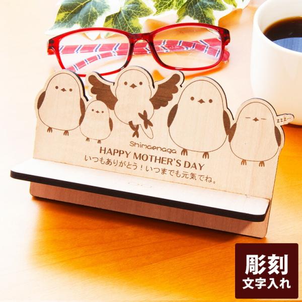 この商品のスペック  商品番号  00-a00187  寸法  外寸幅：約150mm×奥行：約70mm×高さ：92mm  素材  国産MDF/強化紙貼り  特徴シマエナガのメガネスタンドです。おしゃれでかわいらしいデザインが特徴で、高級感も...