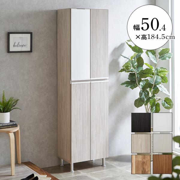 ■商品番号：370012■寸法外寸：幅50.4×奥行35×高さ184.5cm脚の高さ:10cm収納参考値:約20足■素材ポリ板(ホワイト鏡面)、強化紙(木目柄)取っ手：アルミニウム棚板：プラスチック■特徴奥行が35cmと薄いので手狭な玄関で...