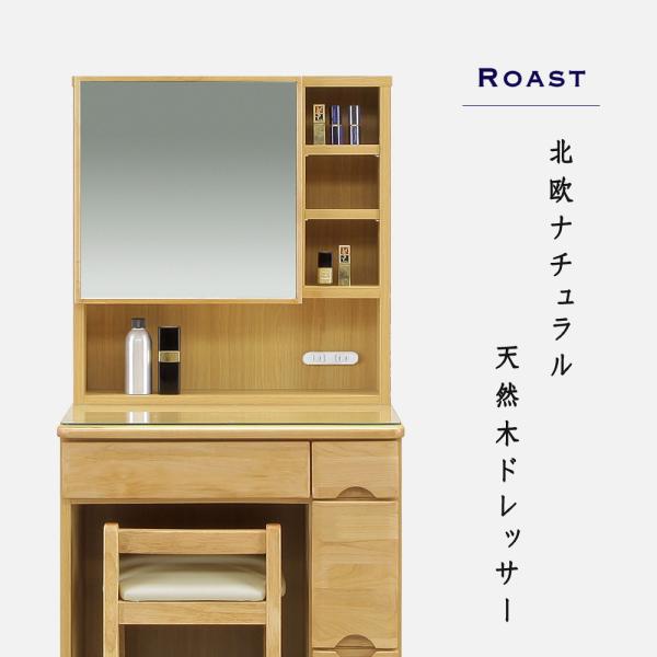 アルダー材ならではのやわらかい質感を活かした1面鏡ドレッサー（＆チェア）。見た目だけでなく、触り心地も滑らかで”優しい”素材で、アルダー材にマッチした滑らかで丸みを帯びたカットもその特徴です。「北欧」を彷彿とさせる爽やかで上質なドレッサーに...