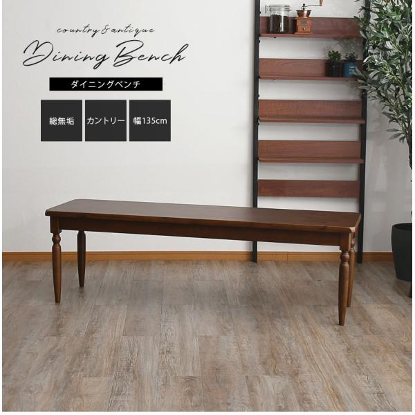 存在感がありぬくもりを感じさせてくれる時を経ても色褪せないインテリアです。シンプルなデザインだからこそ、木そのものが持つ重厚感と風合いが存分に感じられ、空間を引き立てます。色は「ブラウン」と「ホワイト」の2色展開です。【カラー】ブラウン【素...