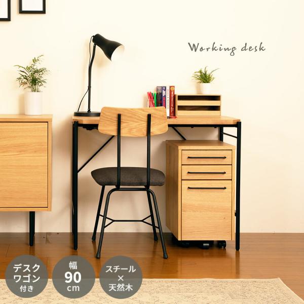 【サイズ】デスク : W90×D45×H70/ｃｍデスクワゴン: W30.5×D40×H55.5/ｃｍ【素材】デスク : 天板/MDF オーク突板　エッジ/天然木(オーク)　フレーム/スチールワゴン : 天板・引出前板/MDF オーク突板　...