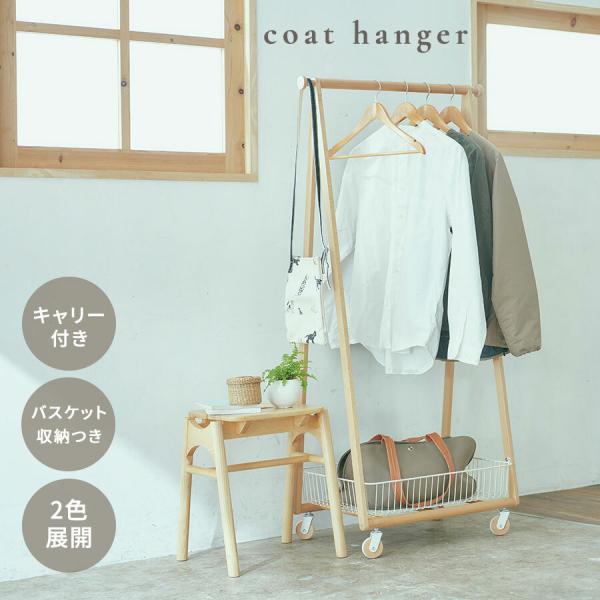 【サイズ】W66×D41.5×H140.5/ｃｍ【素材】スチール/ビーチ材■送料：無料※北海道、沖縄、離島地域に発送の際は別途料金を頂戴いたします場合がございます。ご迷惑をおかけいたしますが何卒ご容赦ください。【備考】※玄関渡しの商品になり...