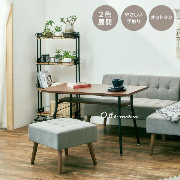 【サイズ】W56×D48×H42/ｃｍ【素材】張地 : ポリエステル100％　脚 : 天然木(ラバーウッド)　座 : ウェービングテープ/Sバネ■送料：無料※北海道、沖縄、離島地域に発送の際は別途料金を頂戴いたします場合がございます。ご迷惑...