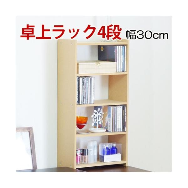■机上ラック デスク用 オフィス コンビラック 4段 ワイド 棚 卓上 ラック 収納 デスク上 オープンラック 小物 CD収納 ディスプレイラック 整理整頓 国産■商品説明 ●机上の小物整理に役立ちます●コレクション用のラックとしても最適●...