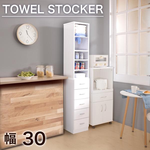 ■商品番号AKU1003482本体サイズ：約幅30×奥行31×高さ178cm洗面所やキッチンの狭い場所も有効活用！ランドリースリムラック。タオルの収納に便利なタオル専用棚付きです。ランドリーラック ランドリー収納鏡面仕上げランドリーラック ...