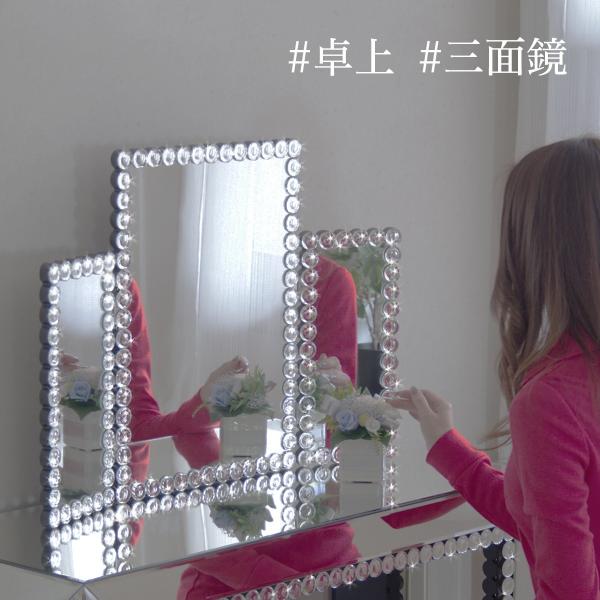 ■商品番号 aku1006597三面鏡 卓上 MIRAYU ロイヤルモダンミラー 豪華高級クリスタル調装飾本体サイズ(cm)、W78×H54×厚さ2cm商品仕様4mm厚ミラー（面取り）、中質繊維板、ガラス裏面塗装　ミラー部分（左右）W12×...