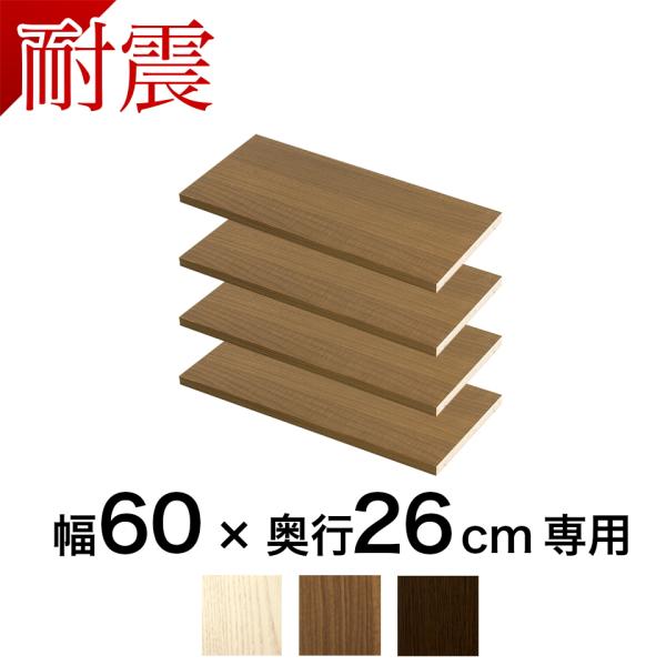 ■商品番号AKU1012944地震に強い家具シリーズ　耐震つっぱり本棚DIYでダイソンスタンドにもなる連結用 追加棚板 併用 書棚/突っ張り/書架/防災家具/コミック/漫画/文庫/壁面収納ダイソンスタンド 掃除機スタンド クリーナースタンド...