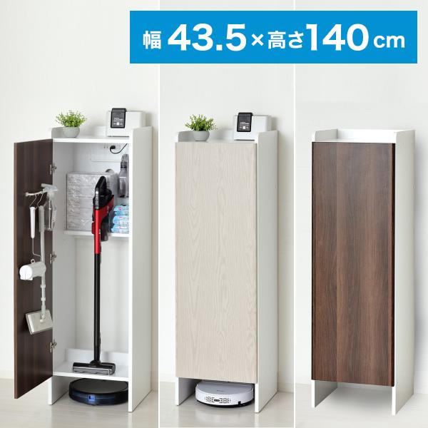 ■掃除用具収納 扉付き おしゃれ ルーター収納 スリム 北欧 ルンバ収納 黄金比家具 扉付き収納 送料無料 クリーナーグッズ収納 扉収納 コードレス掃除機収納■■商品説明:1500W2口コンセント付。掃除道具や生活用品のストックが1ヶ所にま...