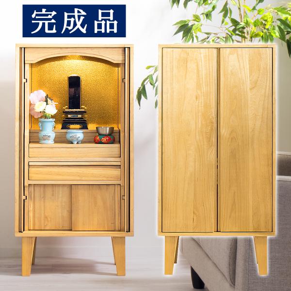 ■リビング仏壇 コンパクト仏壇 ミニ仏壇 家具仏壇 仏壇 小型仏壇 シンプル仏壇 省スペース シンプル 完成品■■商品番号AKU1056470リビング仏壇 通販サンゴ・両開きの収納式扉を採用。・本体脚は着脱選択可能。・仏壇空間の金彩も付け外...