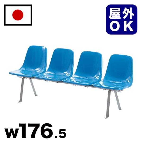 ■FRPパブリックベンチ 駅 バス停 公共施設 商業施設 イベント会場 集会所 休憩 テーマパーク 庭 ガーデン 公園 業務用 エクステリア 耐久性 耐候性■■商品説明、本体サイズ(cm)、幅1765mm×奥行515mm×高さ（SH:座面工...