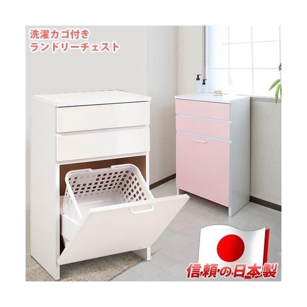 ■ランドリーラック 洗濯カゴ付き 日本製 完成品 カゴ 脱衣所 ラック 鏡面 白 ランドリー収納 サニタリー収納 スリム 送料無料 ロータイプ 幅51cm■■商品番号ANS1003845ランドリーラック おしゃれ ランドリーラック バスケッ...