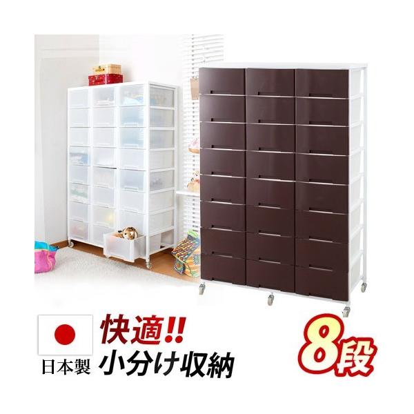 ■ランドリー収納 プラスチックチェスト 日本製 幅103cm 3列8段 箪笥 たんす タンス 引き出し ランドリーラック 衣類収納 送料無料 チェスト ブラウン■■商品番号ANS1004095ランドリーラック/衣類収納/引き出し 幅103c...