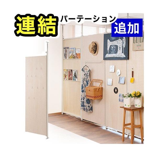 ■パーテーション 追加 連結用 幅65 パンチングボード 有孔ボード 天井つっぱり 幅62.5cm パーテーションボード 目隠し つっぱり 間仕切り 送料無料■■商品番号ANS1006552パーテーション パーティション 突っ張りパーテーシ...