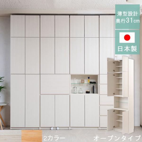 ■商品番号ans1017491■商品について/見せる・隠すを兼ねたシンプルモダン壁面収納シリーズ。用途に合わせて選べる備え付けの様な壁面収納4タイプ。木目が薄っすらある落ち着いたホワイトウォッシュカラー、雰囲気のある柔らかい表情のマリンナチ...