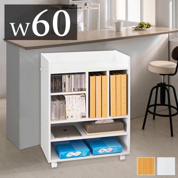 カウンター下収納 キャスター ワゴン ランドセルラック 2人用 スリム おしゃれ 白 かわいい カウンター下 低い ホワイト 北欧 ロータイプ ワイド a4 収納ボックス 本棚 キッズラック キッズ家具 入学 入園 ランドセル収納 一人暮ら...