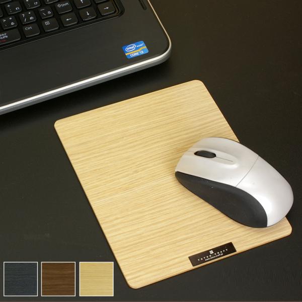 ■マウスパット 幅15cm ブラウン 黒 マウスパッド 木目 おしゃれ スタイリッシュ バスク モダン 送料無料 コンパクト■■商品番号BHT1019449日本製ならではの品質 上質な暮らしに寄り添う逸品マウスパット 幅15cm ブラウン ...