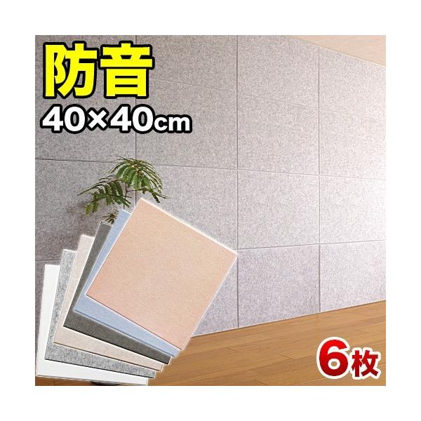 ■代引き利用不可：その他の決済方法をお選び下さい。■商品説明取付簡単な壁用吸音パネル。フェルメノンは100%ポリエステル繊維を圧縮加工により高密度の板状に成型した硬質吸音フェルトボードです。夏は涼しく断熱効果率63.3%UP、冬は暖かく保温...