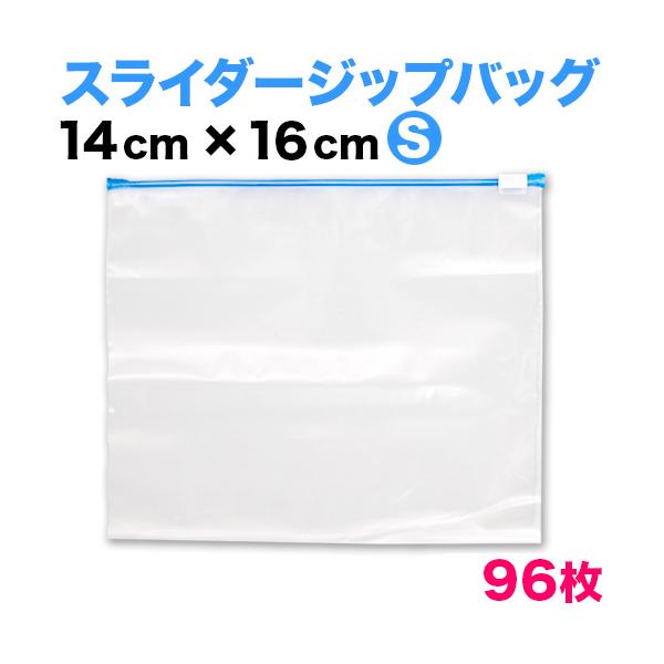 ■ジップバッグ スライダー付 チャック袋 Sサイズ 96枚セット 冷凍 サンドイッチバッグ ランチバッグ マスク入れ 透明 クリア ファスナー付 小分け■■商品番号BYT1043888スライダー付 チャック袋 スライダーバッグ ジップロック...