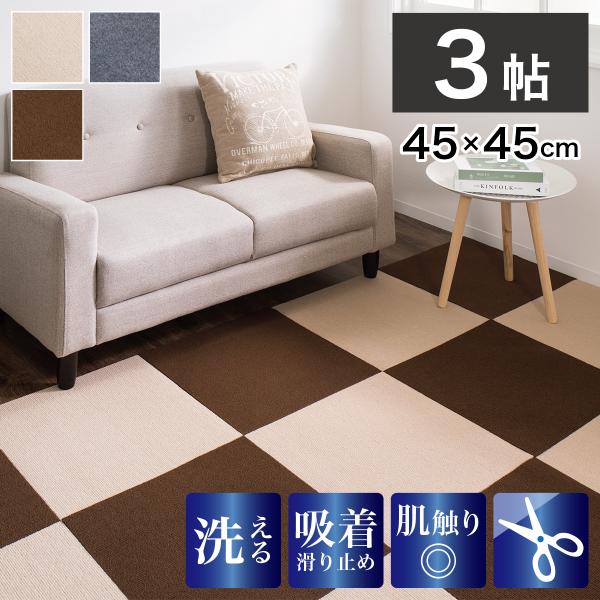 ■レビュー投稿でPayPayポイント（期間限定）最大210ptゲット■※利用先・期間限定。条件・上限あり。※商品毎・記載レビュー内容によって異なります。獲得上限あり。変更可能性あり。■吸着タイルカーペット 24枚 3帖 約45cm 滑り止め...