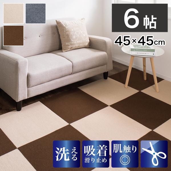 ■吸着タイルカーペット 48枚 6帖 約45cm 滑り止めカーペット 洗える BYT1013781x4 48枚入り 45×45 大判 防音 タイルカーペット■■商品番号BYT1017497セット内容:48枚入り1枚あたりサイズ:約45cm×...