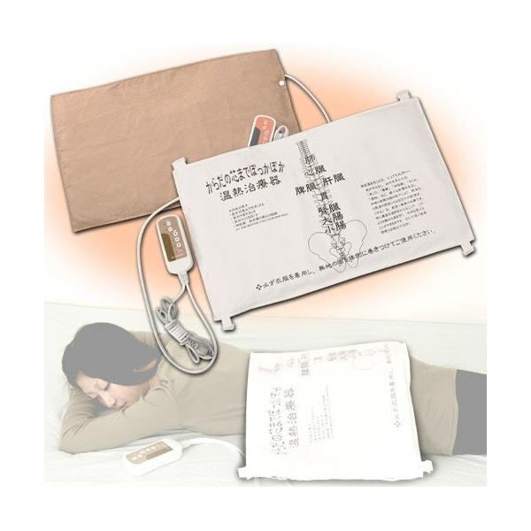 ■温熱治療器 マルチヒーター 補助暖房 温熱治療 温め効果 送料無料 「温熱治療器 ぽっかぽか」 SB58217 マルチヒーター 温か ポカポカ■■商品番号SB58217肩・腰・脚部・腹部など温めて癒します温熱治療で健康生活始めましょう!!...